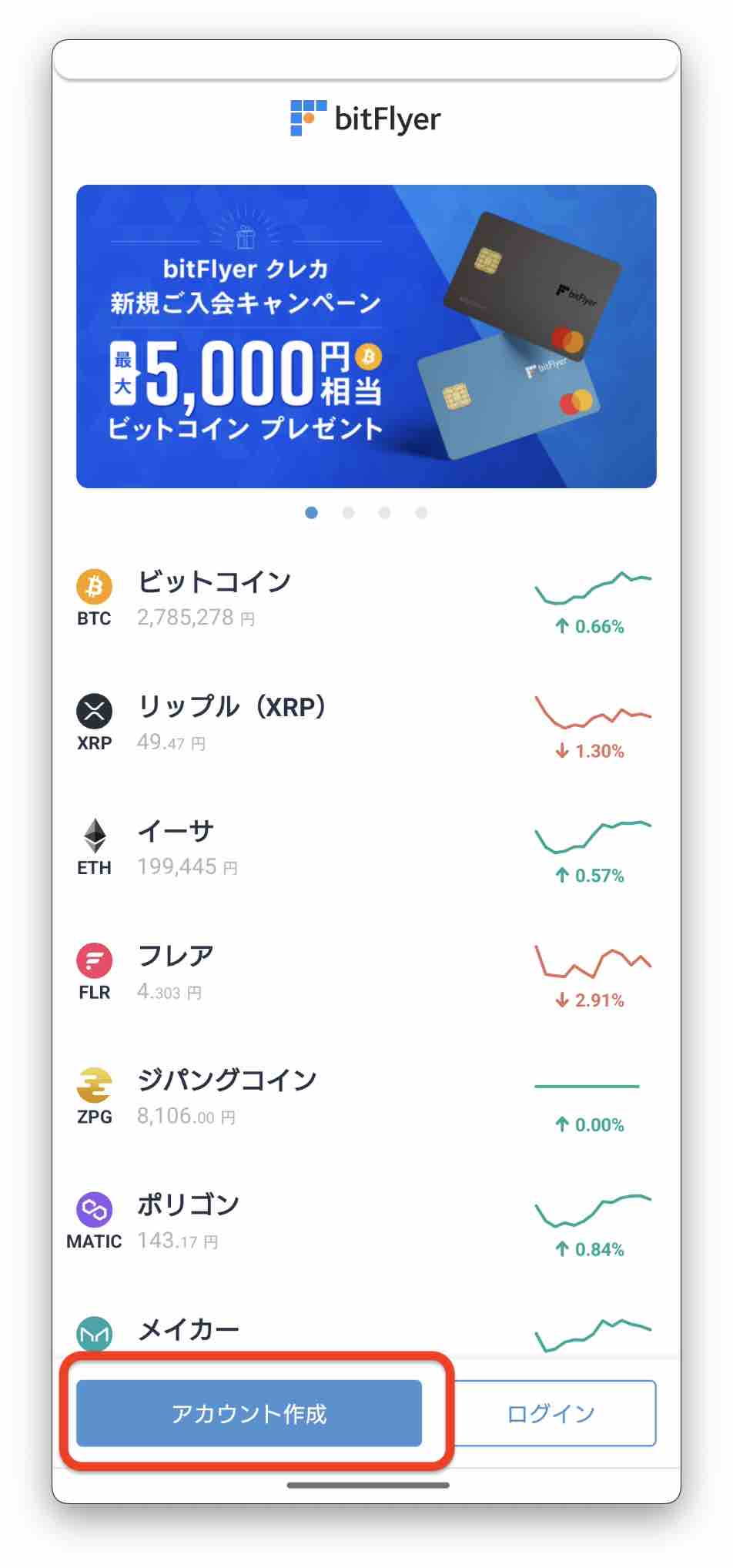 「仮想通貨の取引所選びで悩んでいるなら、bitFlyerを選ぼう！」- 総合力で圧倒的な支持を受ける取引所 | よっしーノート