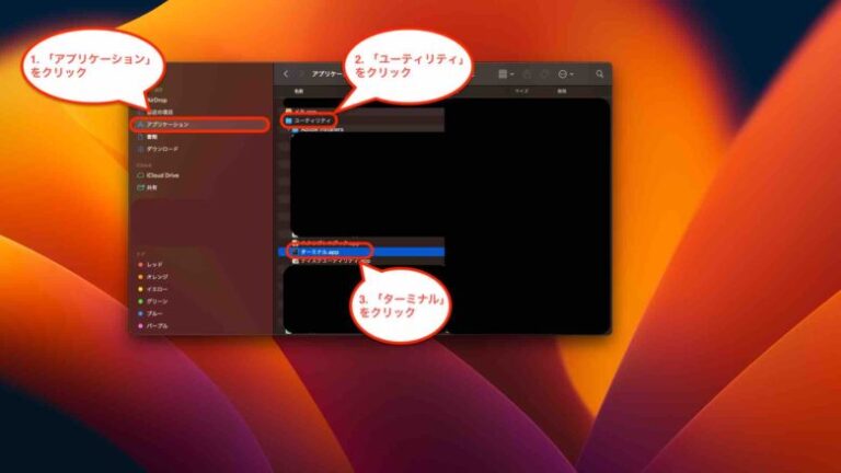 【重要】MACのRosettaの確認方法と対応アプリケーションについて解説 | よっしーノート