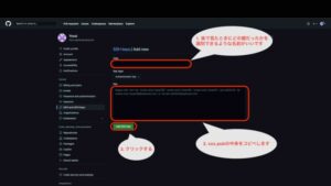 【GitHub】SSH接続の方法とメリットについて解説します【初心者向け】 | よっしーノート