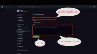 【GitHub】SSH接続の方法とメリットについて解説します【初心者向け】 | よっしーノート