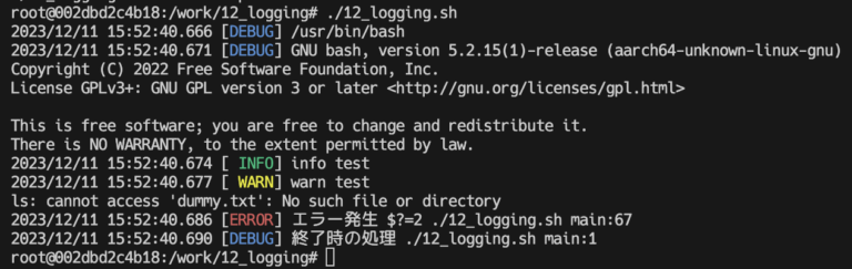 bash入門：logging(ロギング)について -vol.6- | よっしーノート